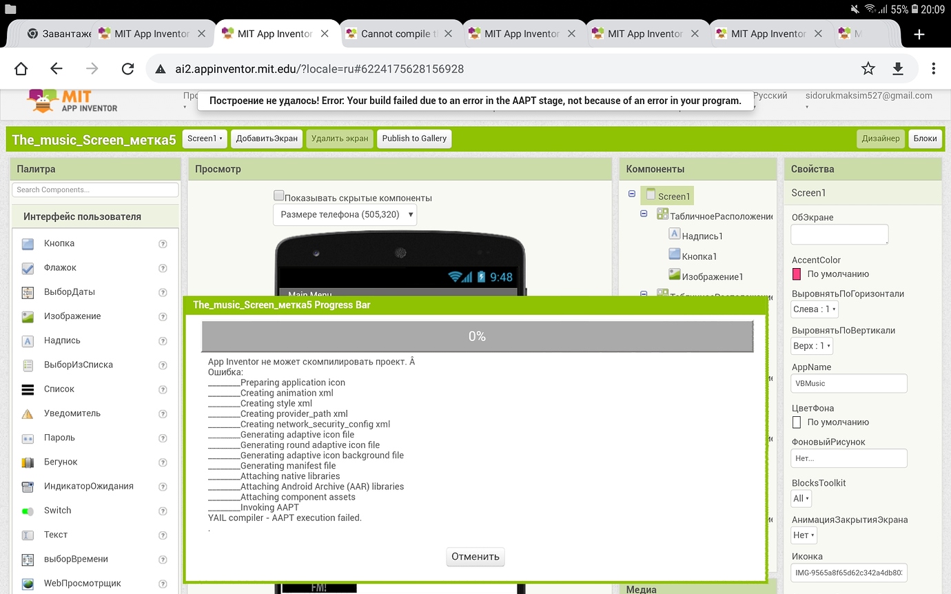 Cannot compile the app, AAPT execution failed - Bugs and Other Issues - MIT App Inventor Community