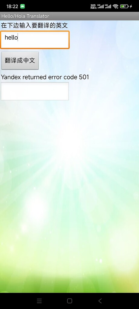 Text translation return Yandex returned error code 501 - MIT App ...