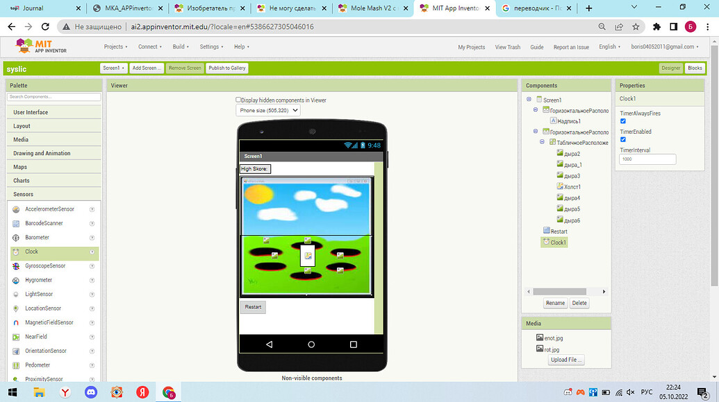 Не могу сделать игру для домашнего задания по программированию Mit App Inventor Help Mit App
