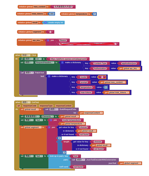 Find a suitable API model - MIT App Inventor Help - MIT App Inventor ...
