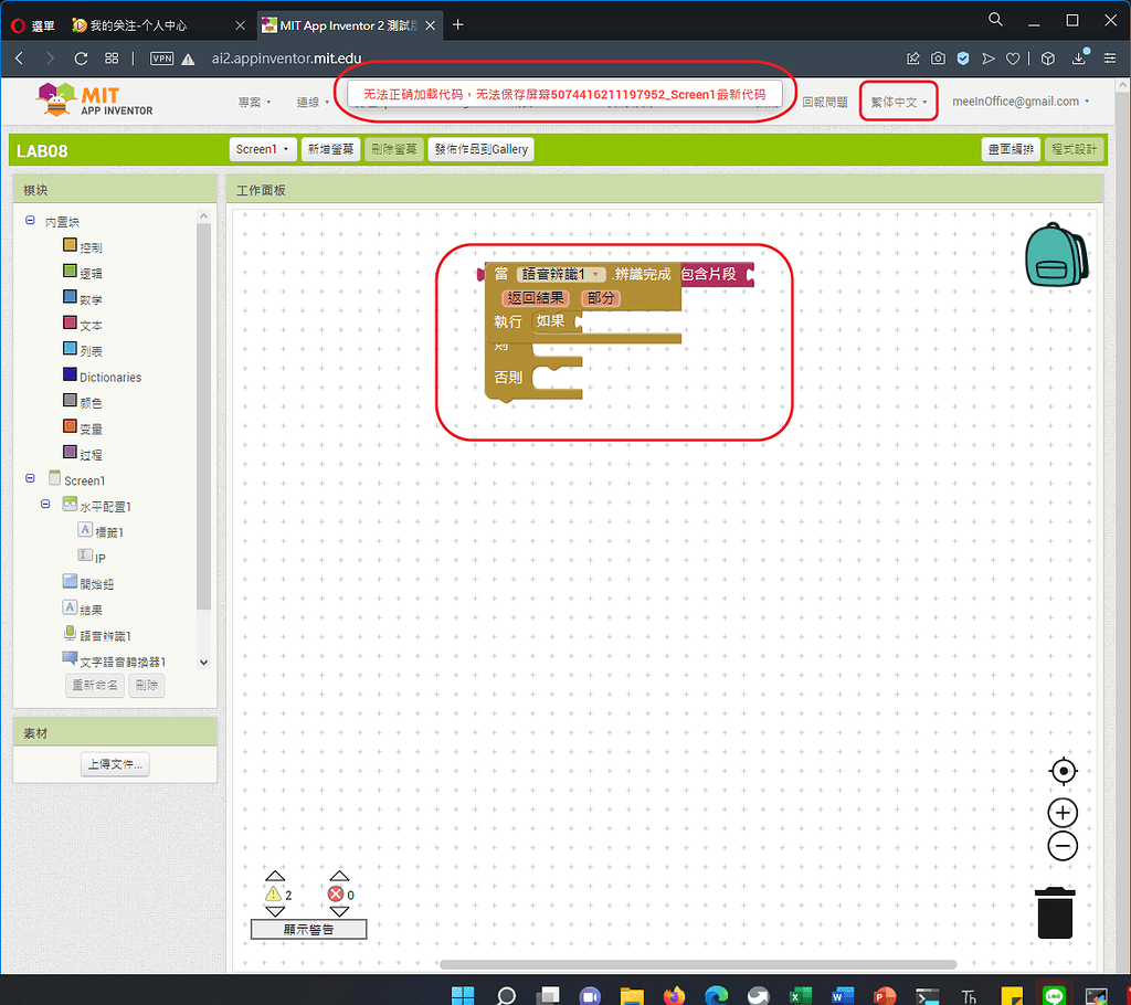 Cannot import my old aia file correctly in Traditional Chinese setting ...