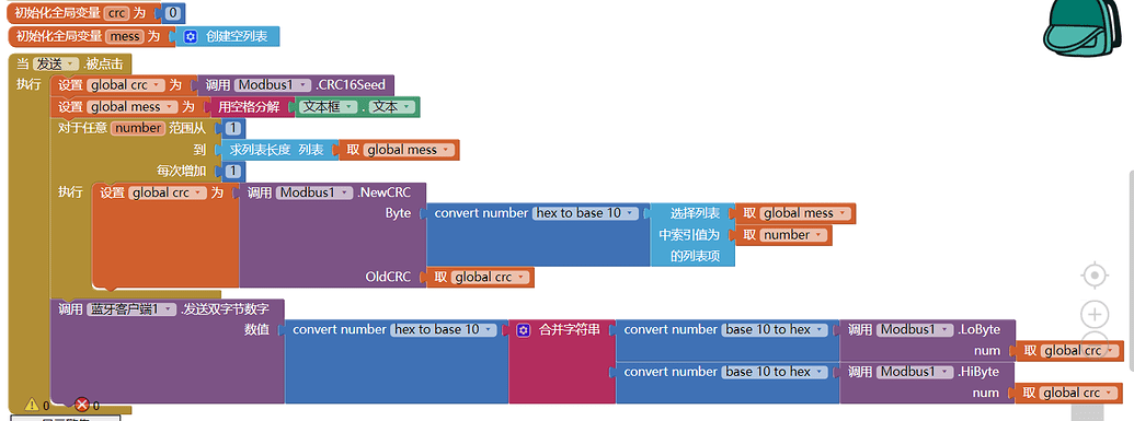 计算CRC校验码 Calculate CRC check code - MIT App Inventor Help - MIT App ...