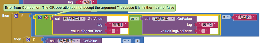 There Was An Error Compiling My Application Mit App Inventor Help Mit App Inventor Community