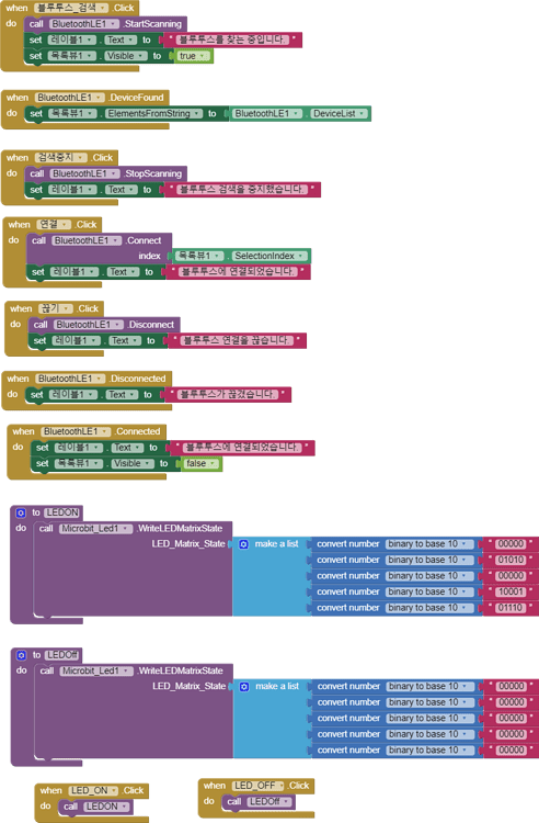 The Error Occurs Connecting App Inventor With Microbit By Bluetooth Mit App Inventor Help