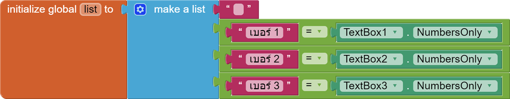 About assigning variables equal to numbers in text boxes - MIT App Inventor Help - MIT App ...