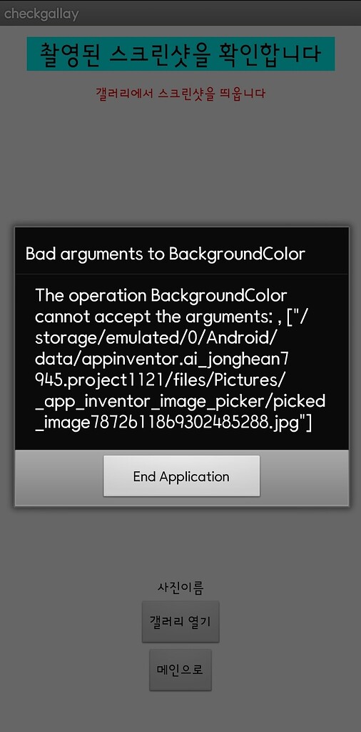 Where Is Outside Storage Mit App Inventor Help Mit App Inventor Community