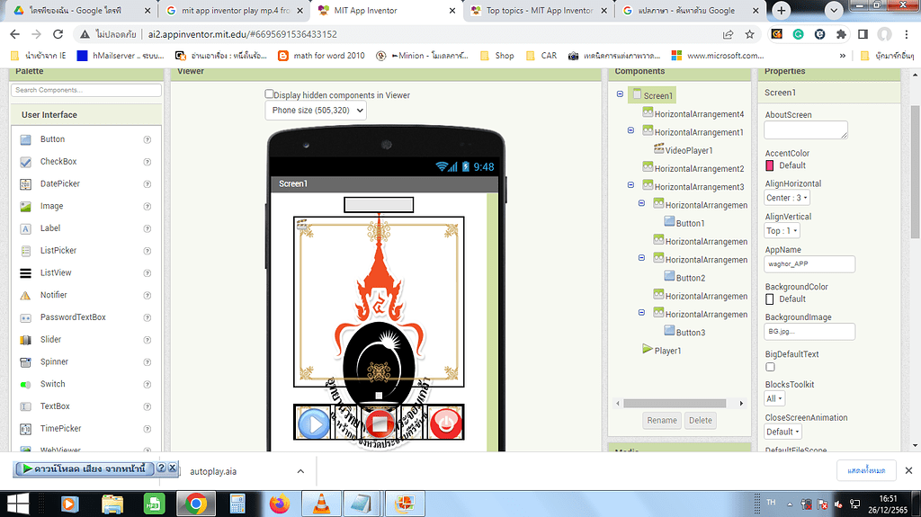 Please help me to create an application to play mp4 files from google ...