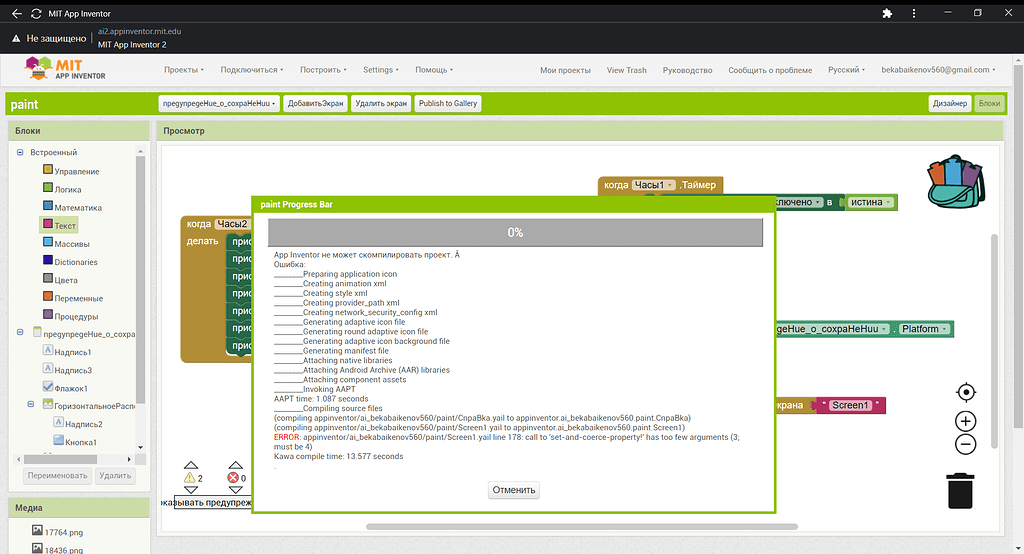 Program build error: call to set and coerce property has too few arguments - Bugs and Other ...
