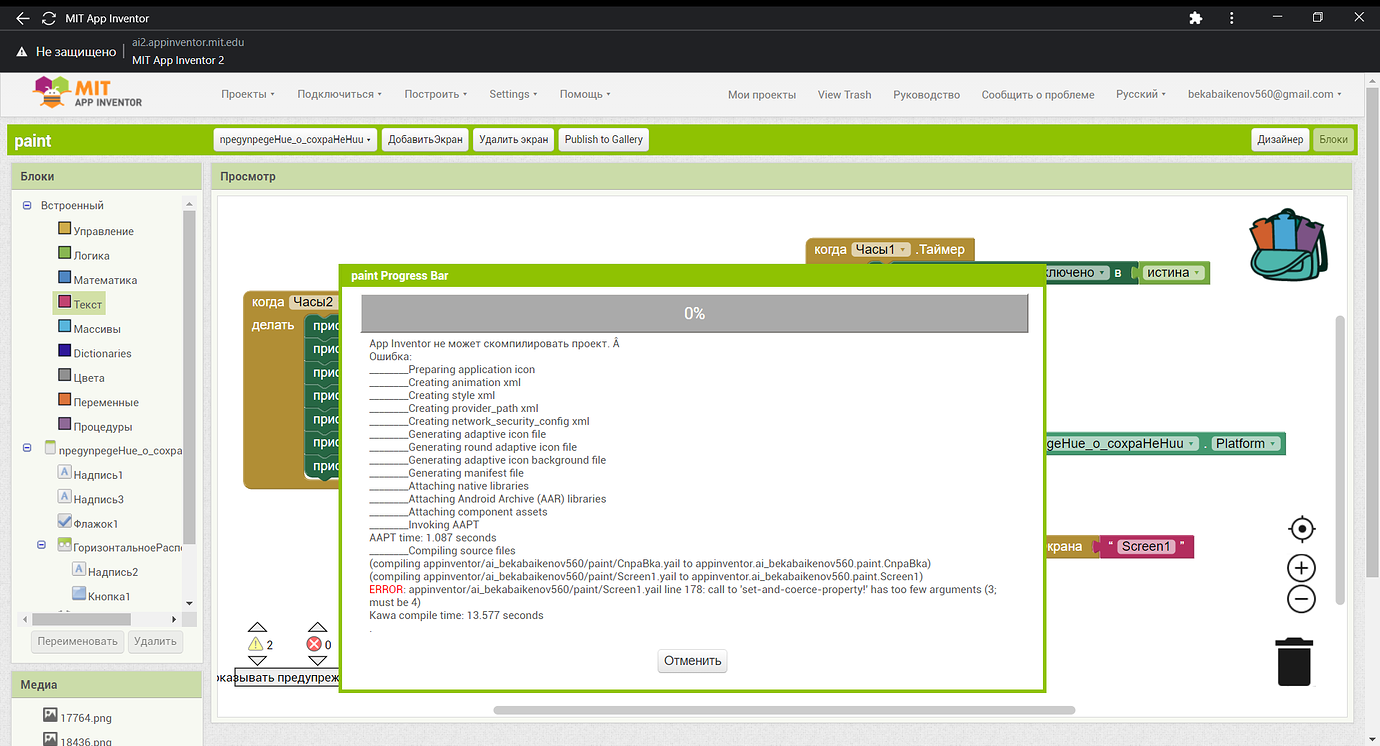 Program Build Error Call To Set And Coerce Property Has Too Few Arguments Bugs And Other