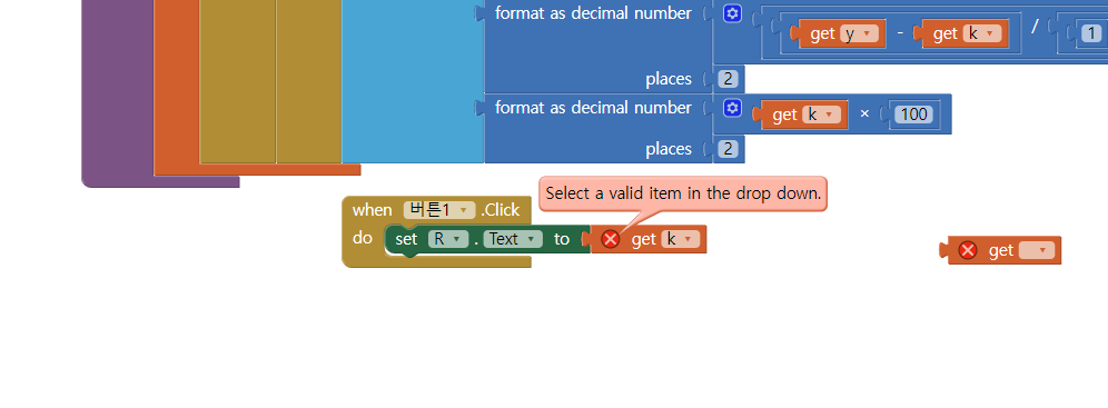 I don't see the list of get blocks. - MIT App Inventor Help - MIT App Inventor Community