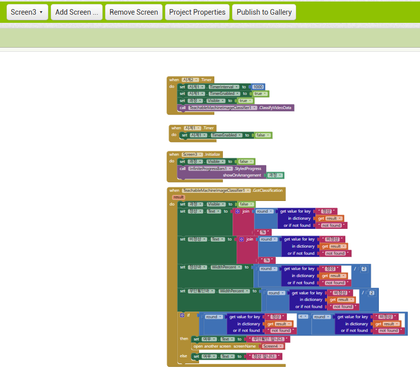Uses two Teachable machine models in App Inventor - MIT App Inventor ...